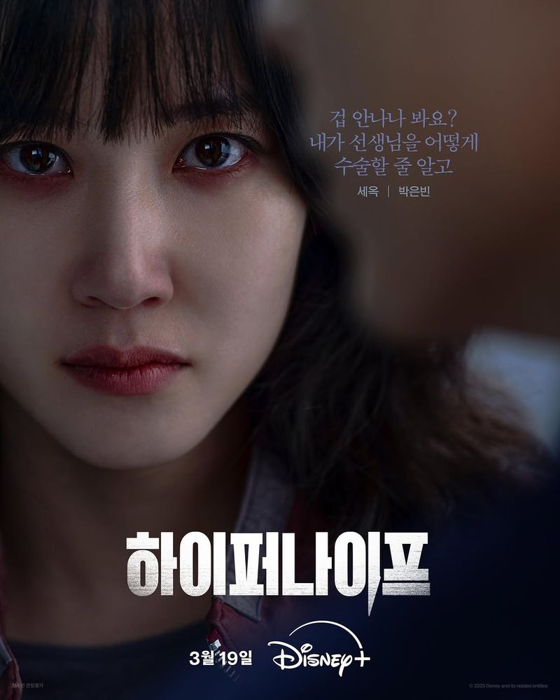 [ดูซีรีส์กัน] Hyper Knife จับตาดูในความสัมพันธ์ระหว่างพวกเขาทั้งสี่คน....