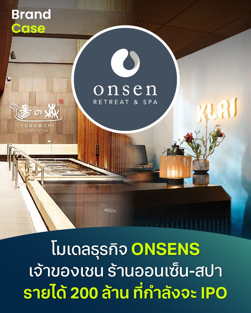 [BrandCase] โมเดลธุรกิจ ONSENS เจ้าของเชน ร้านออนเซ็น-สปา รายได้ 200 ล้าน ที่กำลังจะ IPO ถ้าพูด ...