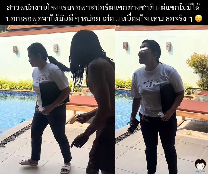 [chop_read] สาวพนักงานโรงแรมขอพาสปอร์ตแขกต่างชาติ แต่แขกไม่มีให้ เเถมบอกเธอพูดจาให้ดี ๆ หน่อย ...