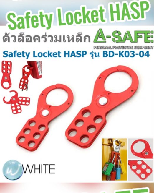 [WhiteMKT Co., Ltd.] ตัวล็อคร่วมเหล็ก Safety Locket HASP รุ่น BD-K03-04 ...
