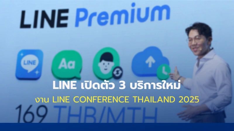 [Catchup.asia] LINE เปิดตัว 3 บริการใหม่ในงาน LINE CONFERENCE THAILAND ...