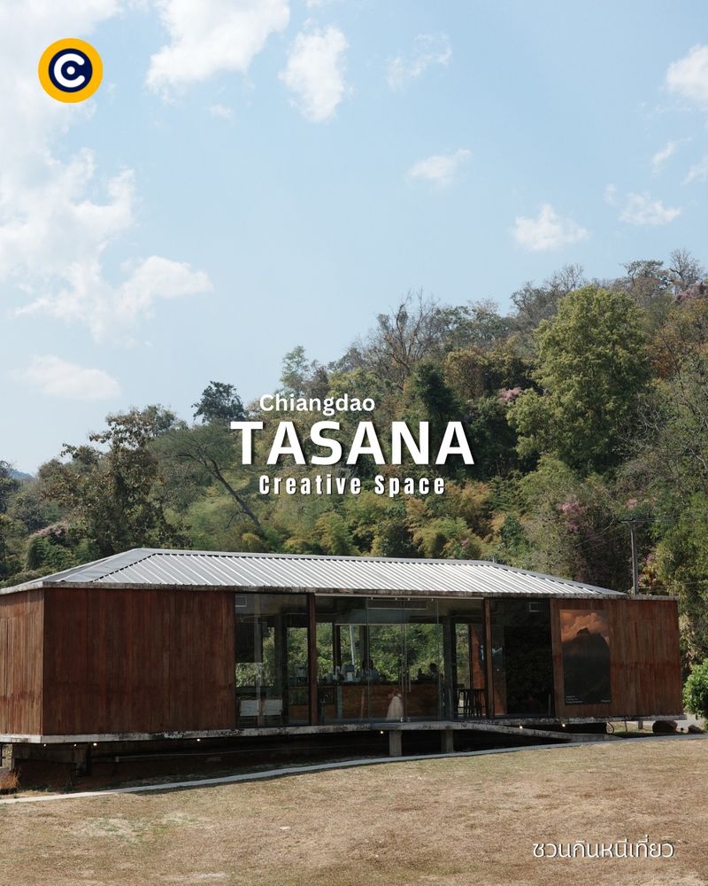 [ชวนกินหนีเที่ยว] TASANA คาเฟ่เชียงดาวสุดคูล ที่มีทั้งเวิร์กช็อป และ ...