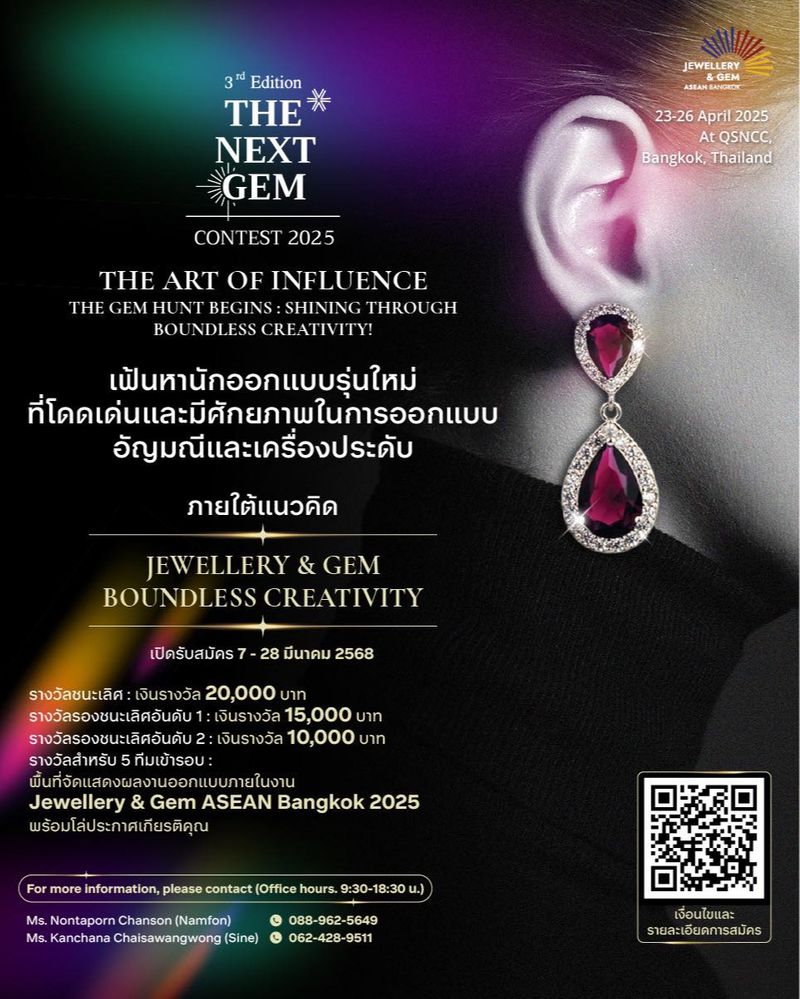 [THAILAND EXHIBITION] JGAB เปิดรับสมัครแล้ว! The Next Gem Contest 2025 ...
