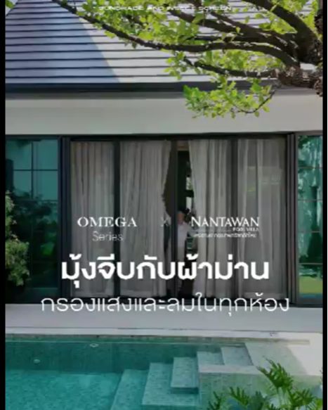 [WINDECOR] มุ้งลวด มุ้งจีบ: รายละเอียดที่เติมเต็มบ้าน NANTAWAN Pool Villa พระราม9 กรุงเทพกรีฑา ...