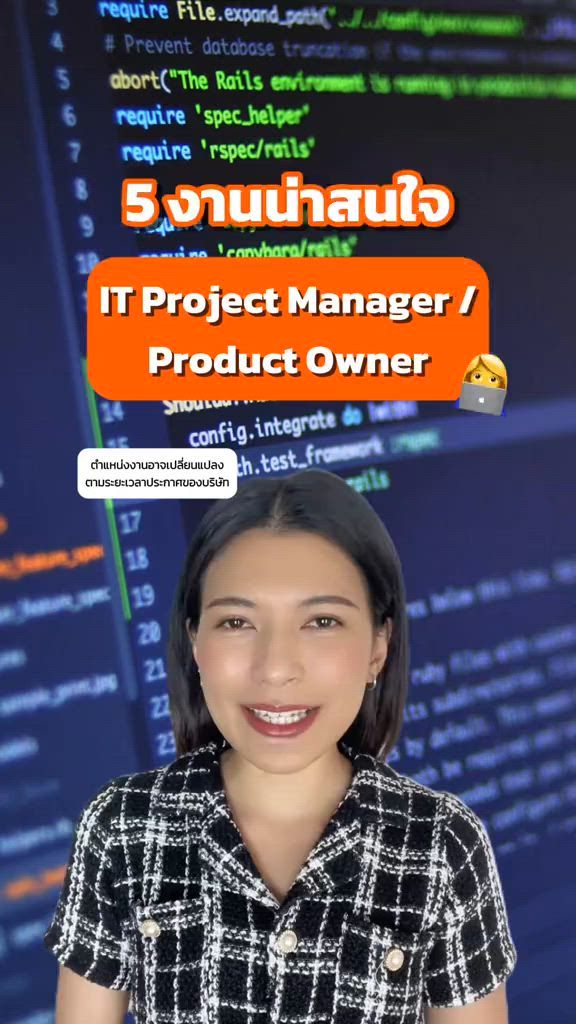 [JobThai Official Page] แนะนำ 5 งานสาย IT Project Manager / Product Owner โอกาสของคุณที่จะได้ ...