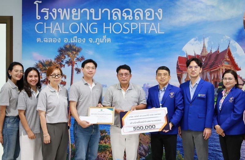 [CHANHEintomagazing] “ร่มโพธิ์ พร็อพเพอร์ตี้" (The TITLE) มอบเงินสนับสนุนโรงพยาบาลฉลอง จ.ภูเก็ต ...