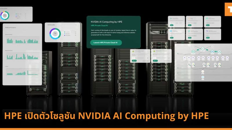 [TechTalkThai] HPE ประกาศเปิดตัวโซลูชัน NVIDIA AI Computing by HPE ...
