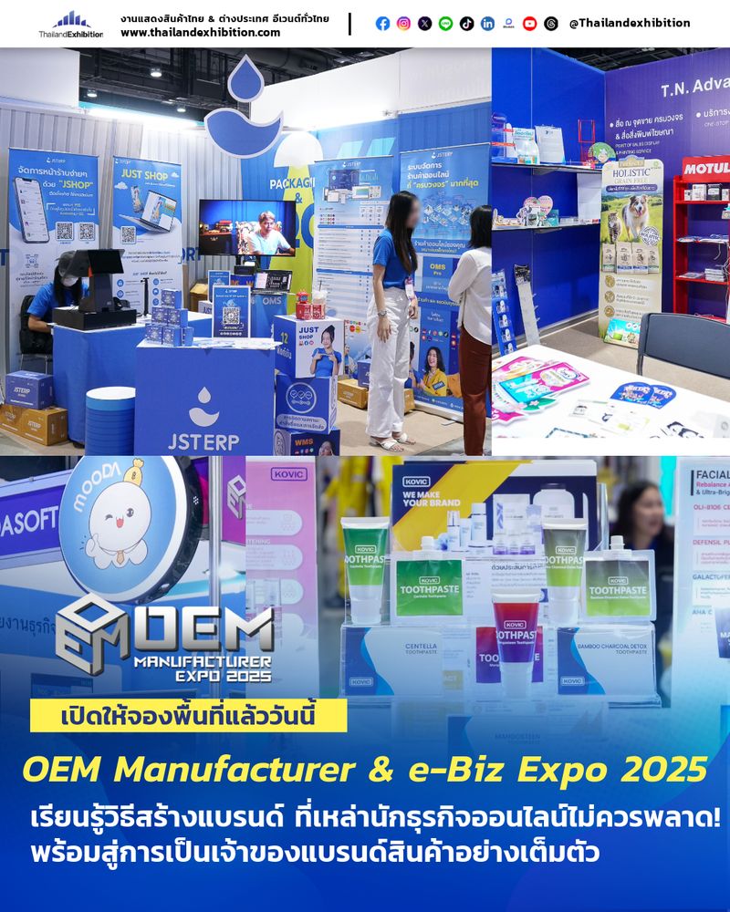 [THAILAND EXHIBITION] OEM Manufacturer & e-Biz Expo 2024 งานแสดงสินค้าด้านระบบ e-Commerce และ ...