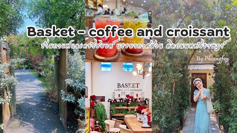[เที่ยวกับ Phiangfan] รีวิวคาเฟ่ Basket - coffee and croissant หทัยราษฎร์ -คลองสามวา กรุงเทพฯ ...