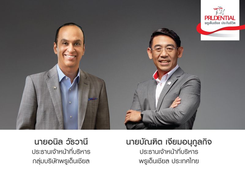 [CHANHEintomagazing] กลุ่มบริษัทพรูเด็นเชียล และ พรูเด็นเชียล ประเทศไทย แถลงผลประกอบการปี 2567 ...