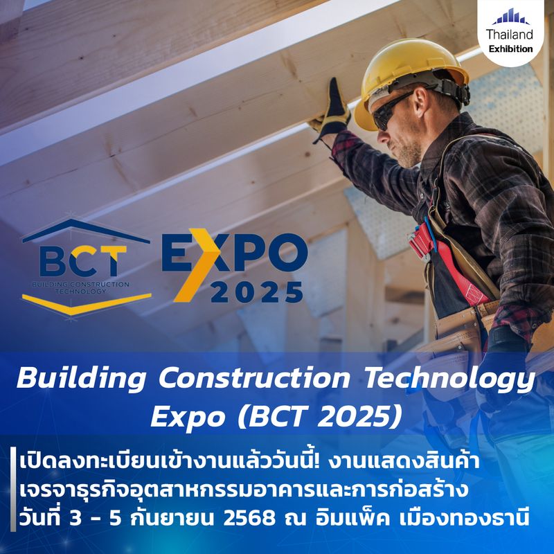 [THAILAND EXHIBITION] งานแสดงสินค้าเจรจาธุรกิจอุตสาหกรรมอาคารและการ ...