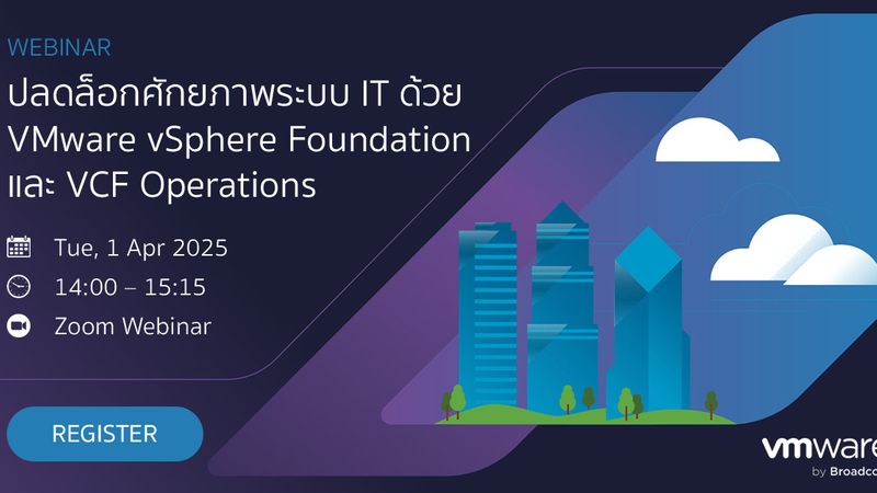 [TechTalkThai] VMware Webinar: ปลดล็อกศักยภาพระบบ IT ด้วย VMware ...