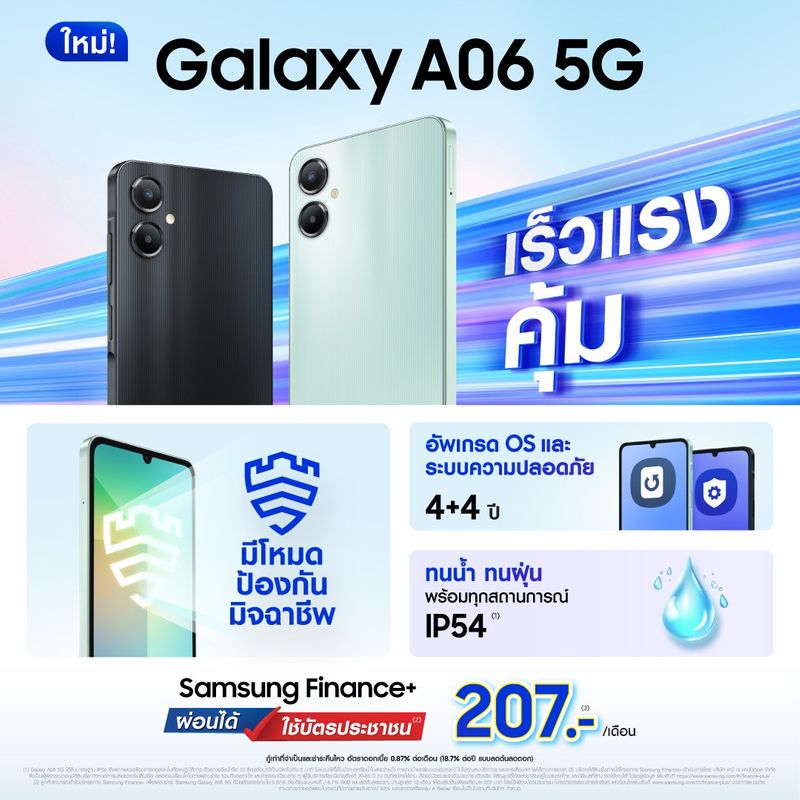 [CHANHEintomagazing] ซัมซุงเปิดตัว Samsung Galaxy A06 5G เร็ว แรง คุ้ม! สเปคจัดเต็มเกินราคา ...