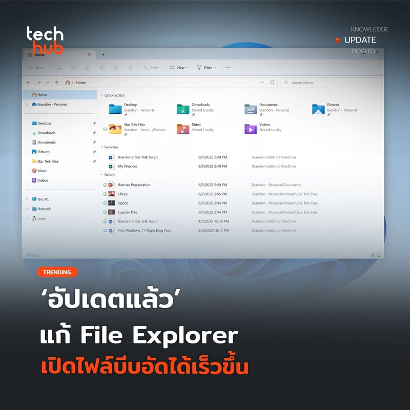 [Techhub] ไม่ช้าแล้ว หนึ่งในปัญหาของ Windows 11 คือการแยกไฟล์บีบอัดหรือ zip ผ่าน File Explorer ...