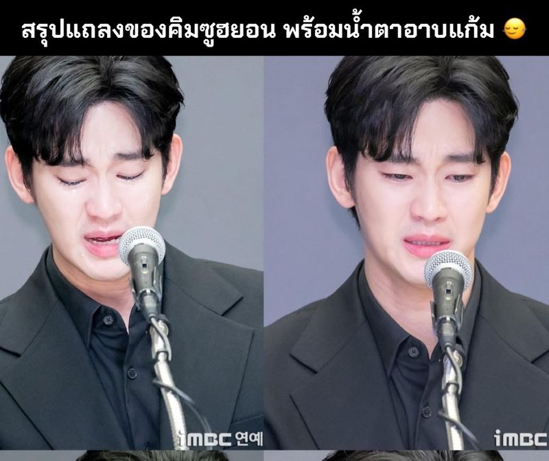[chop_read] สรุปแถลงของคิมซูฮยอน พร้อมน้ำตาอาบแก้ม คิมซูฮยอน: ก่อนอื่นเลย ฉันขอโทษ เพราะฉันเอง ...