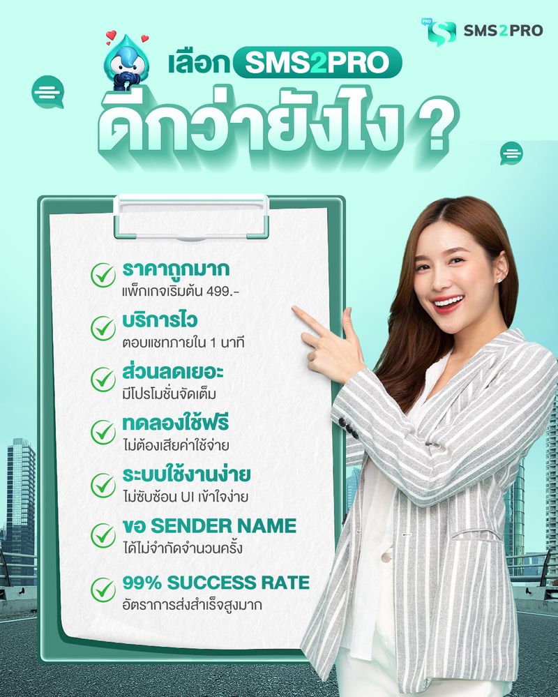 [SMS2PRO] เลือกSMS2PRO ดีกว่าแน่นอน!! . 👉🏻 ราคาถูก 👉🏻 บริการไว 👉🏻 โปรโมชั่นจัดเต็ม 👉🏻 ทดลองใช้ ...