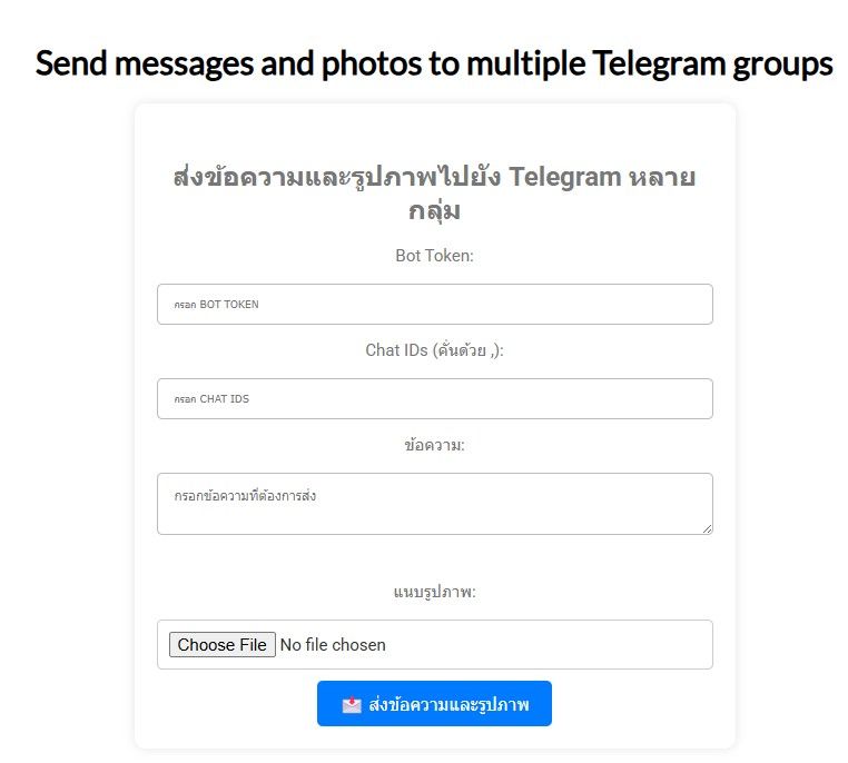 [ใครรู้บ้าง ?] ส่งข้อความและรูปภาพไปยัง Telegram หลายกลุ่ม หลังจาก Line ...