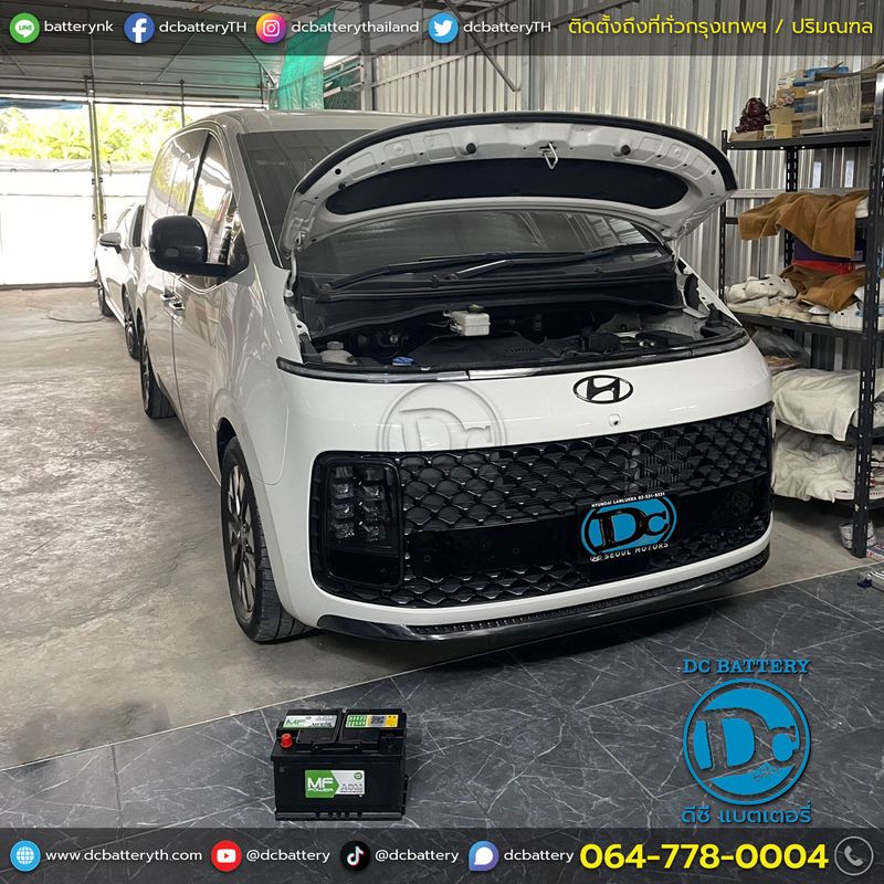 [DC BATTERY แบตเตอรี่รถยนต์ติดตั้งถึงที่] แบตเตอรี่รถยนต์ : Hyundai ...