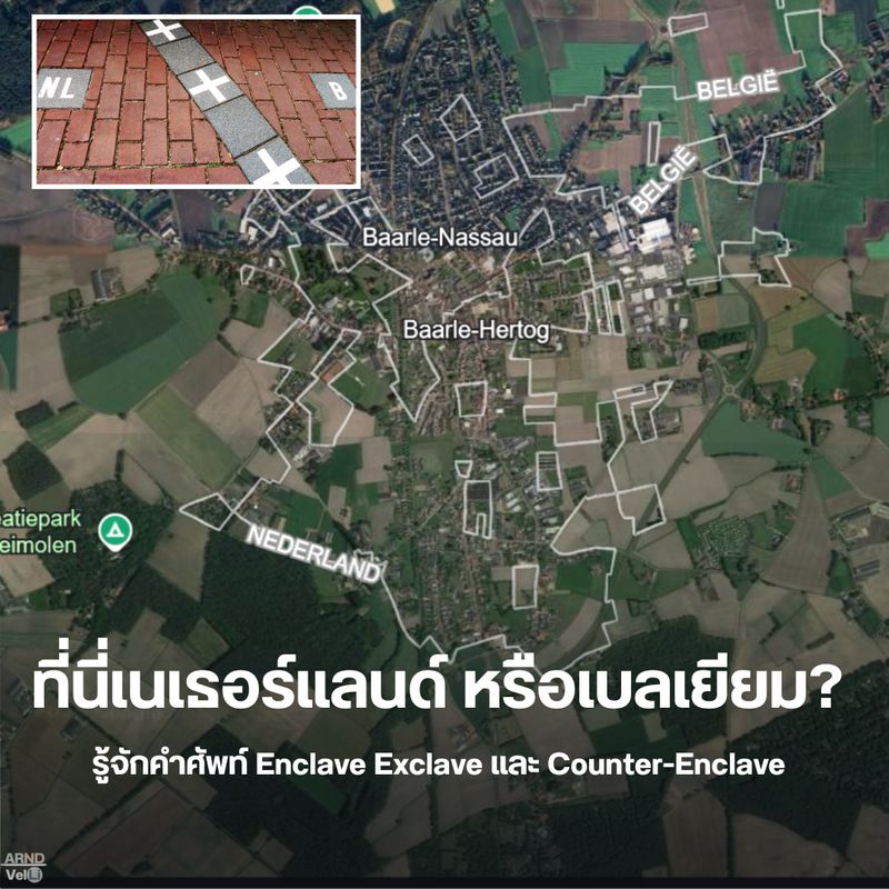 [Arndvelli] ที่นี่🇳🇱เนเธอร์แลนด์ หรือเบลเยียม🇧🇪 รู้จักกับคำศัพท์ ...