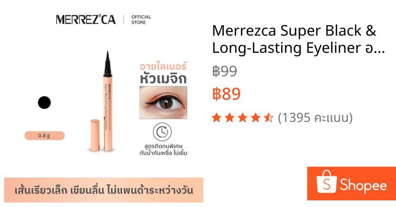 [One Time One Choice] ปากกาเขียนขอบตา (Eyeliner Pen) ได้เลยค่ะ! 💁‍♀️ ...