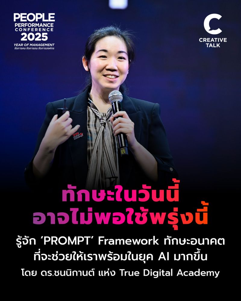 [CREATIVE TALK] รู้จัก PROMPT Framework ทักษะอนาคต โดย ดร.ชนนิกาน แห่ง True Digital Academy .AI ...
