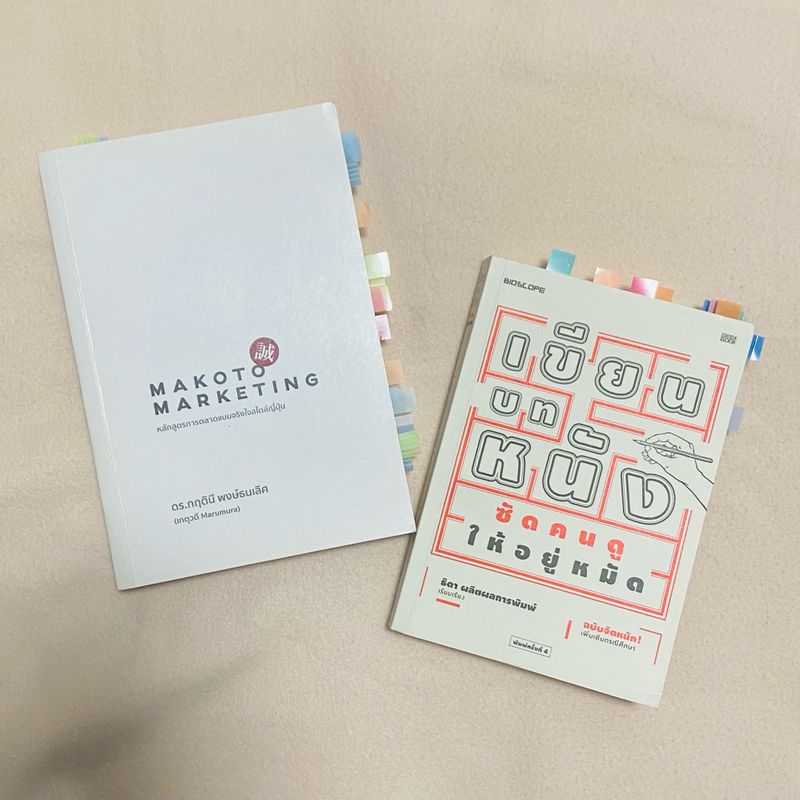 [windasharing] 🎀เริ่นเเนะนำ เป็นสองเล่มที่อ่านพร้อมกันแล้วลงตัว มี case เพื่อขยายความเข้าใจในการ ...