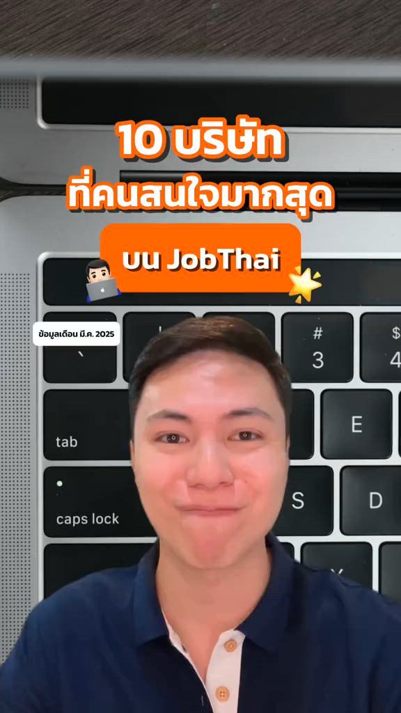 [JobThai Official Page] 🔥 นี่คือ 10 บริษัทฮอตฮิตประจำเดือนที่ผ่านมา บน JobThai โอกาสของคุณที่จะ ...
