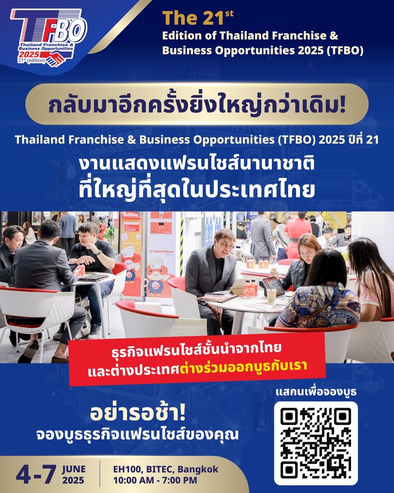 [THAILAND EXHIBITION] กลับมาอีกครั้งยิ่งใหญ่กว่าเดิม! 🌟 Thailand Franchise & Business ...
