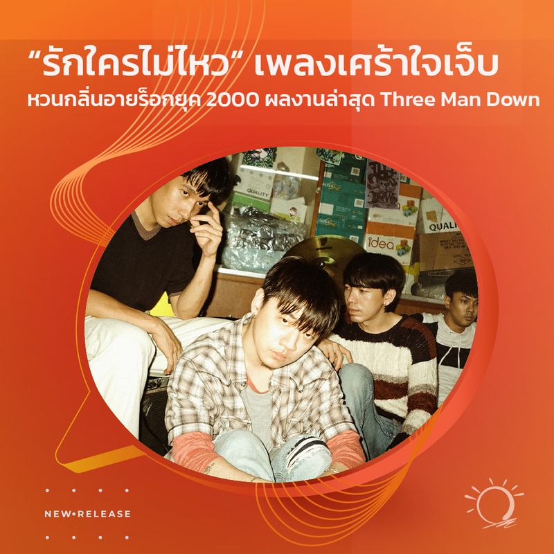 [SUNSHINE RADIO] 🎼 แนะนำเพลง 🎶 “PERSES” ต้อนรับซัมเมอร์! เสิร์ฟซิงเกิล “ONE SHOT” ร้อนแรงเกิน ...