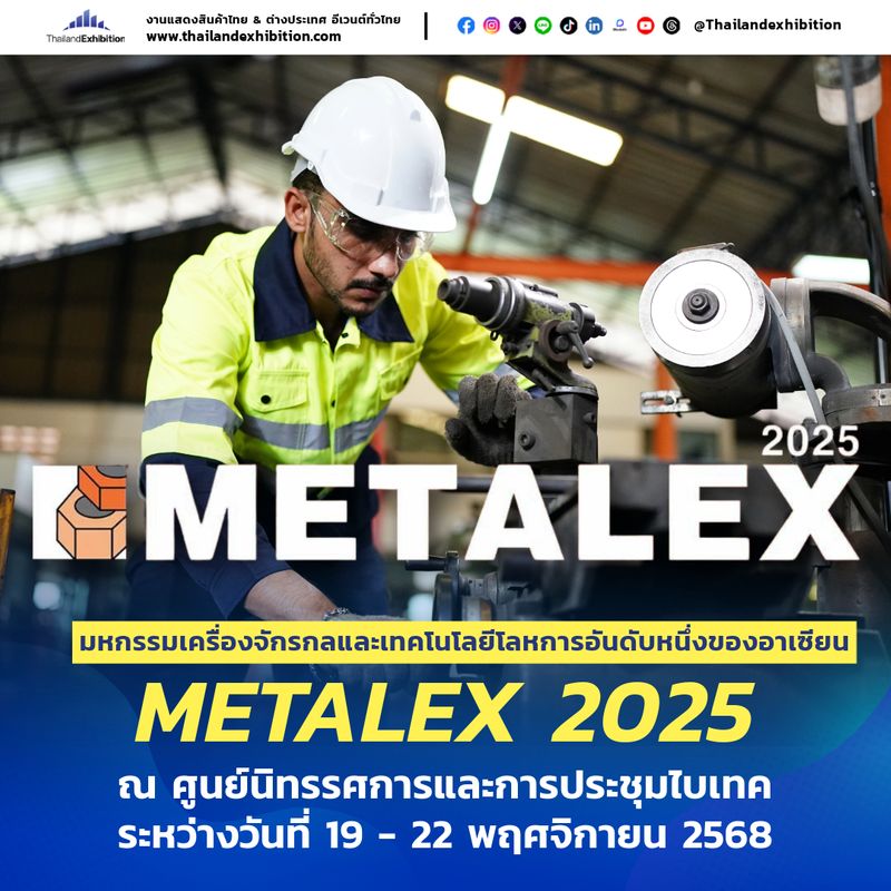 [THAILAND EXHIBITION] เตรียมพบกับ METALEX Vlog ช่องทางที่จะทำให้คุณได้ ...