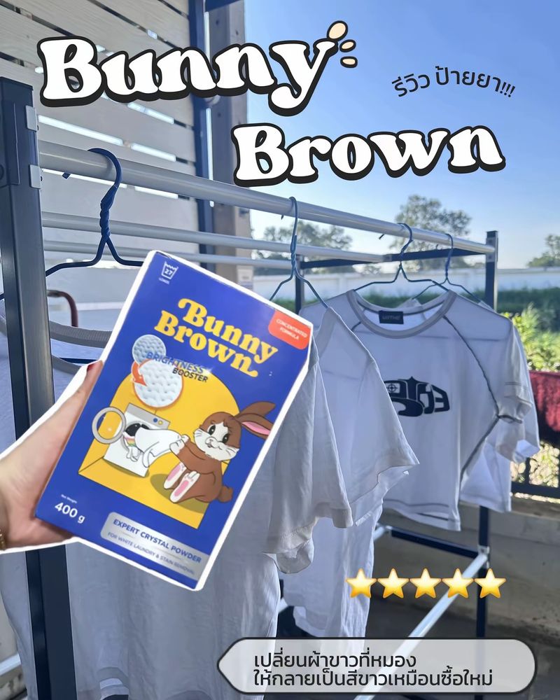 [Areeza nazan] ️รีวิวผงซักฟอก Bunny Brown ️ 🌼 คุณสมบัติเด่น: ️ ซักสะอาด ...