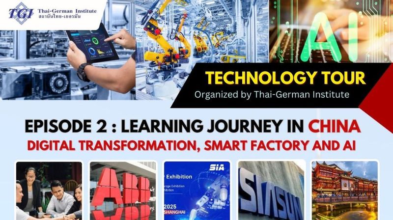 [M Report] สถาบันไทย-เยอรมัน (TGI) ขอเรียนเชิญท่าน ร่วมทริปศึกษา ...