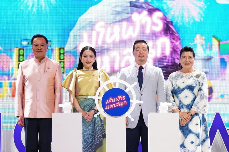 [CHANHEintomagazing] คิง เพาเวอร์ เปิดฉากยิ่งใหญ่จัดงาน “อภิมหาสงกรานต์รางน้ำ มโหฬาร มหาสนุก ...