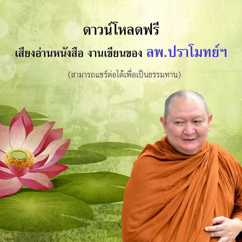 [Sahapaskorn] 🪷🪷🪷🙏🙏🙏