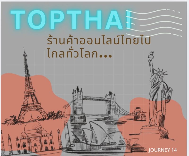 [The Journey Story] Journey 14 : “TOPTHAI” ร้านค้าออนไลน์ไทยบนแพลตฟอร์มชั้นนำทั่วโลก โดย ...