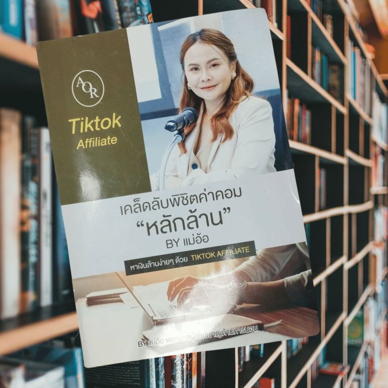 [ร้านป้ายแถวบางแค เพชรเกษม โทร 0851003160] คุณเป็นคนหนึ่งไหมที่ยังไม่ได้ค่าคอมจากติกตอก 🤔📉 👉 ...