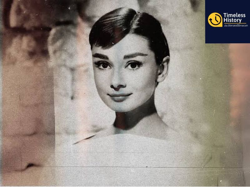 [Timeless History (ประวัติศาสตร์ไร้กาลเวลา)] “ออเดรย์ เฮปเบิร์น (Audrey ...