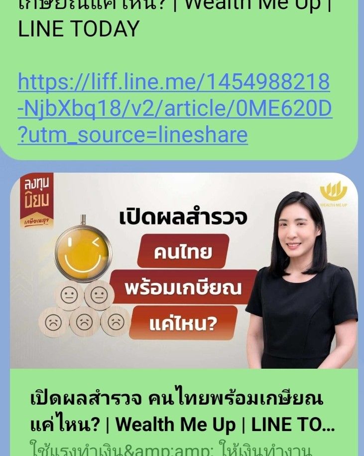 [พู่สร้าง by โค้ชสุนีย์ที่ปรึกษาการเงิน] เปิดผลสำรวจ คนไทยพร้อมเกษียณแค่ไหน? | Wealth Me Up ...