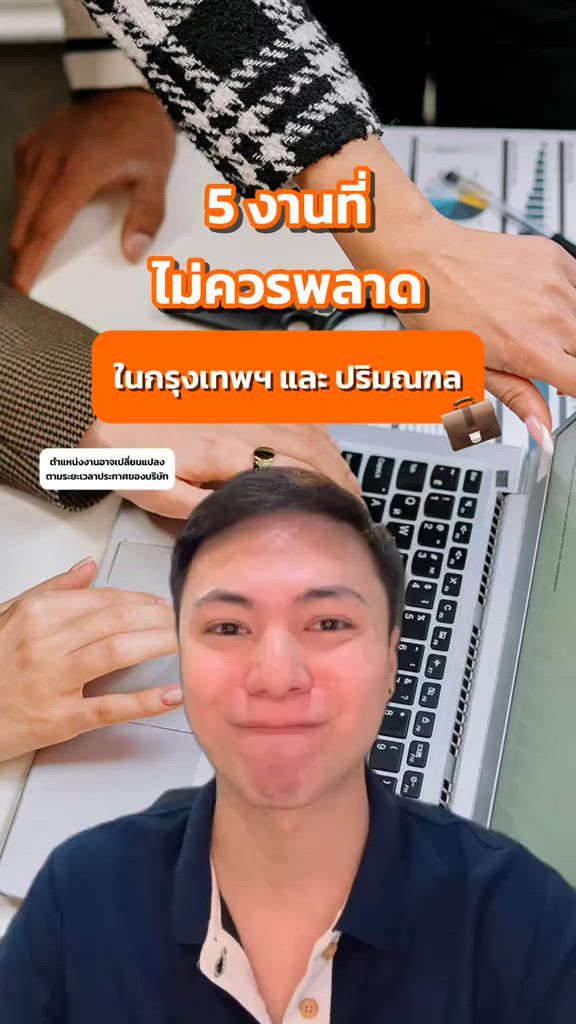 [JobThai Official Page] 📍โอกาสดีของคนที่กำลังหางานในกรุงเทพฯและปริมณฑลมาถึงแล้ว! โอกาสของคุณที่ ...