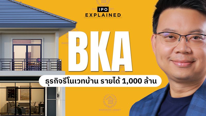 [MONEY LAB] BKA ผู้นำธุรกิจบ้านมือสอง สู่แพลตฟอร์ม “Prop Tech” | IPO EXPLAINED EP.4 รู้จัก และ ...