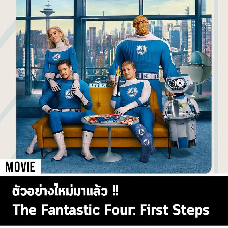 [DoReview] ตัวอย่างใหม่ The Fantastic Four: First Steps Together. As a family.