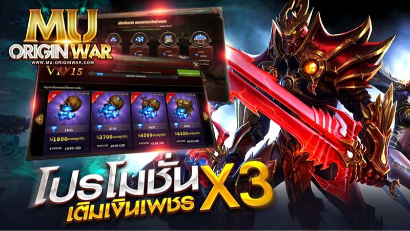 [Mu Origin War เกมส์มิวมือถือ] ⚔️ MU OriginWAR 11.5.0 ⚔️ กิจกรรมวันนี้ ...