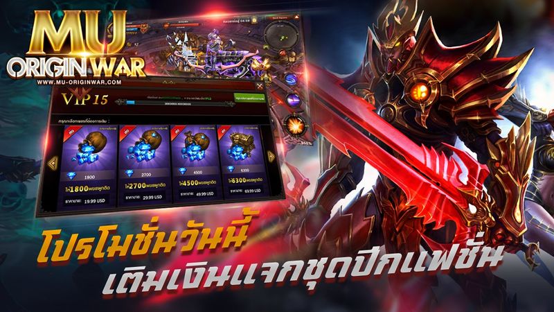 [Mu Origin War เกมส์มิวมือถือ] ⚔️ MU OriginWAR 11.5.0 ⚔️ มาแล้ว ...