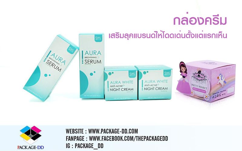 [Package-dd] ทำไมต้องใส่ใจเรื่อง “กล่องครีม”? ในยุคที่ “ภาพลักษณ์” คือ ...