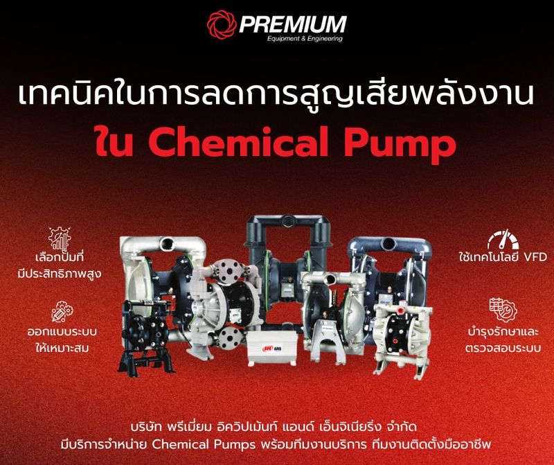 [premium.equipment] รายละเอียดเพิ่มเติมคลิกได้ที่นี่ค่ะ >> https://www.premium.co.th ...