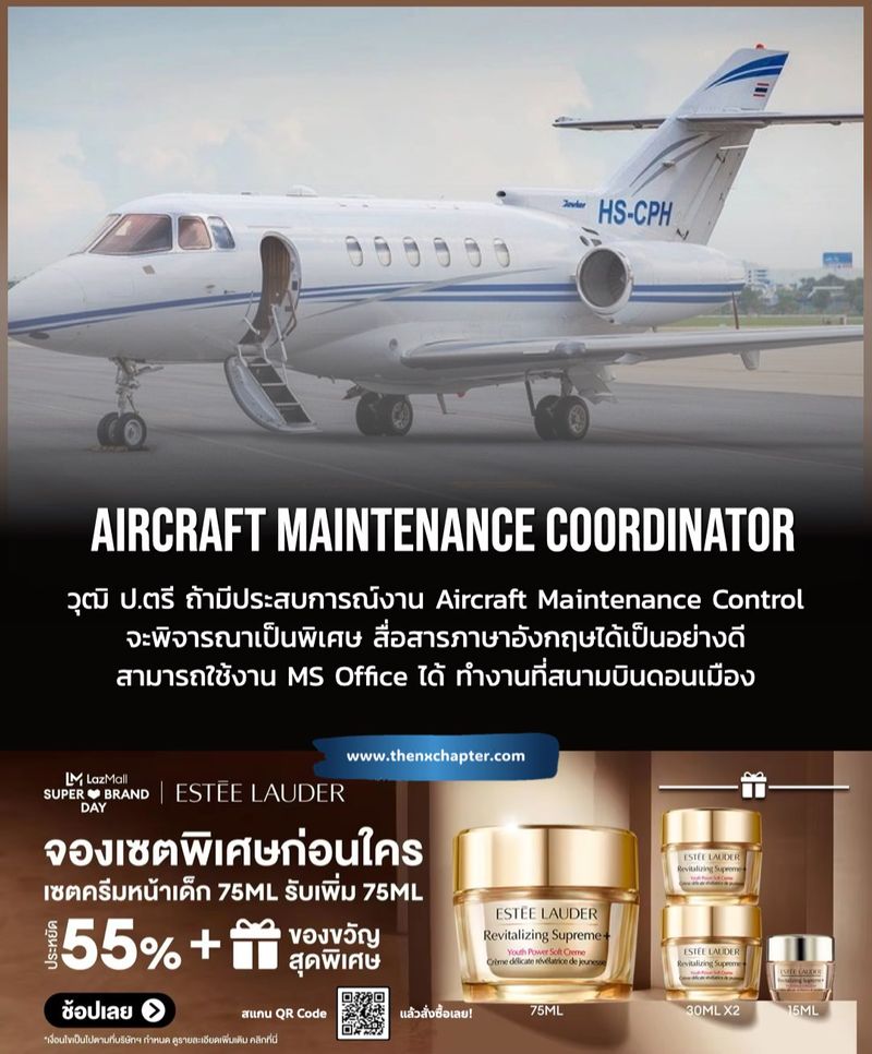 [The NX Chapter รวมงานการบิน ลอจิสติกส์ พลังงาน] Siam Land Flying รับ ...