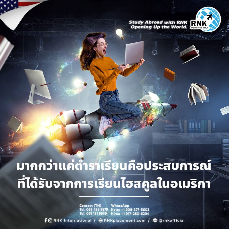 [RNK International] มากกว่าแค่ตำราเรียน คือประสบการณ์ที่ได้รับจากการเรียน High School ในอเมริกา🗽 ...