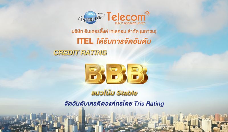 [Blockdit] 📢ข่าวประชาสัมพันธ์ : ITEL ยังแข็งแกร่ง คว้าเรทติ้ง “BBB” พร้อมแนวโน้มอันดับเครดิตแบบ ...