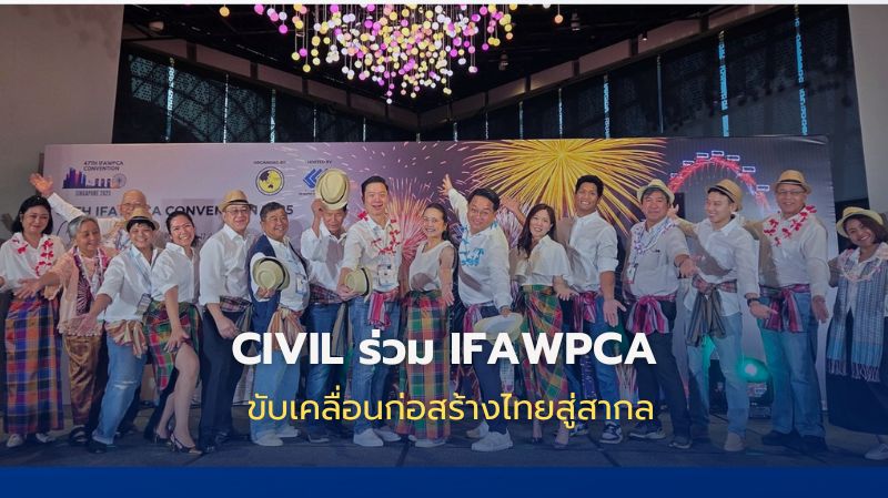 [Catchup.asia] ปิยะดิษฐ์ CEO CIVIL นำทัพผู้ประกอบการไทย ร่วมประชุม ...
