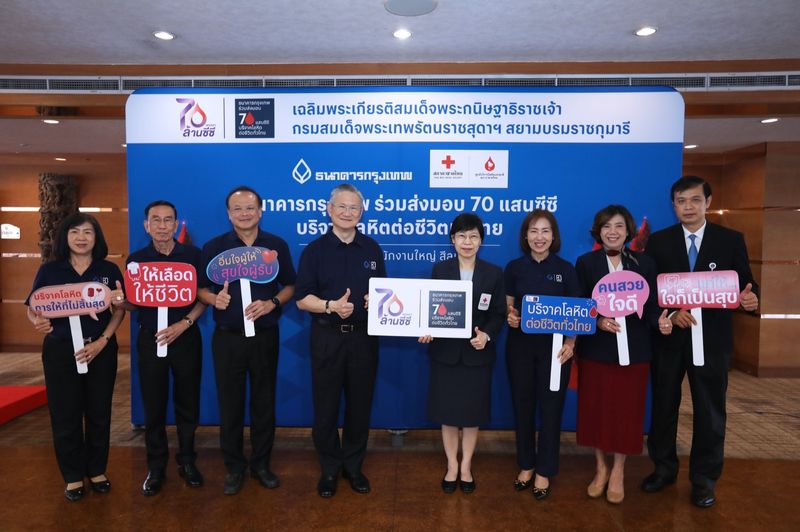 [CHANHEintomagazing] ธนาคารกรุงเทพ เปิดโครงการใหม่ “ธนาคารกรุงเทพ ร่วมส่งมอบ 70 แสนซีซี บริจาค ...